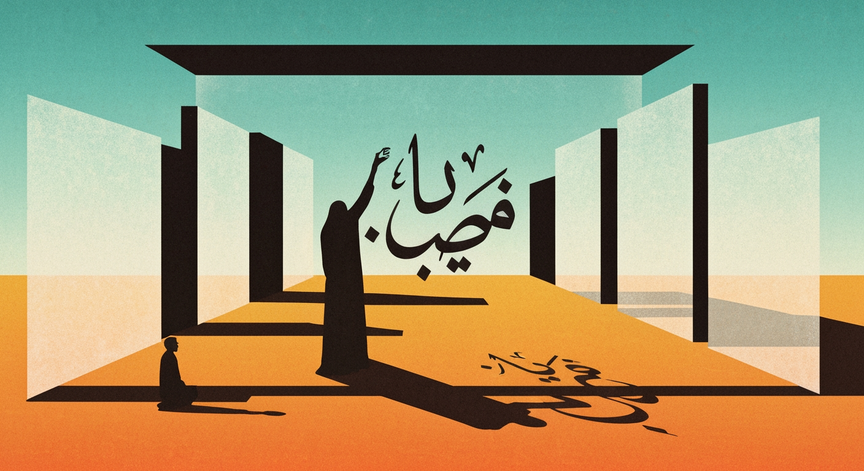 Intro to Modern Standard Arabic A1